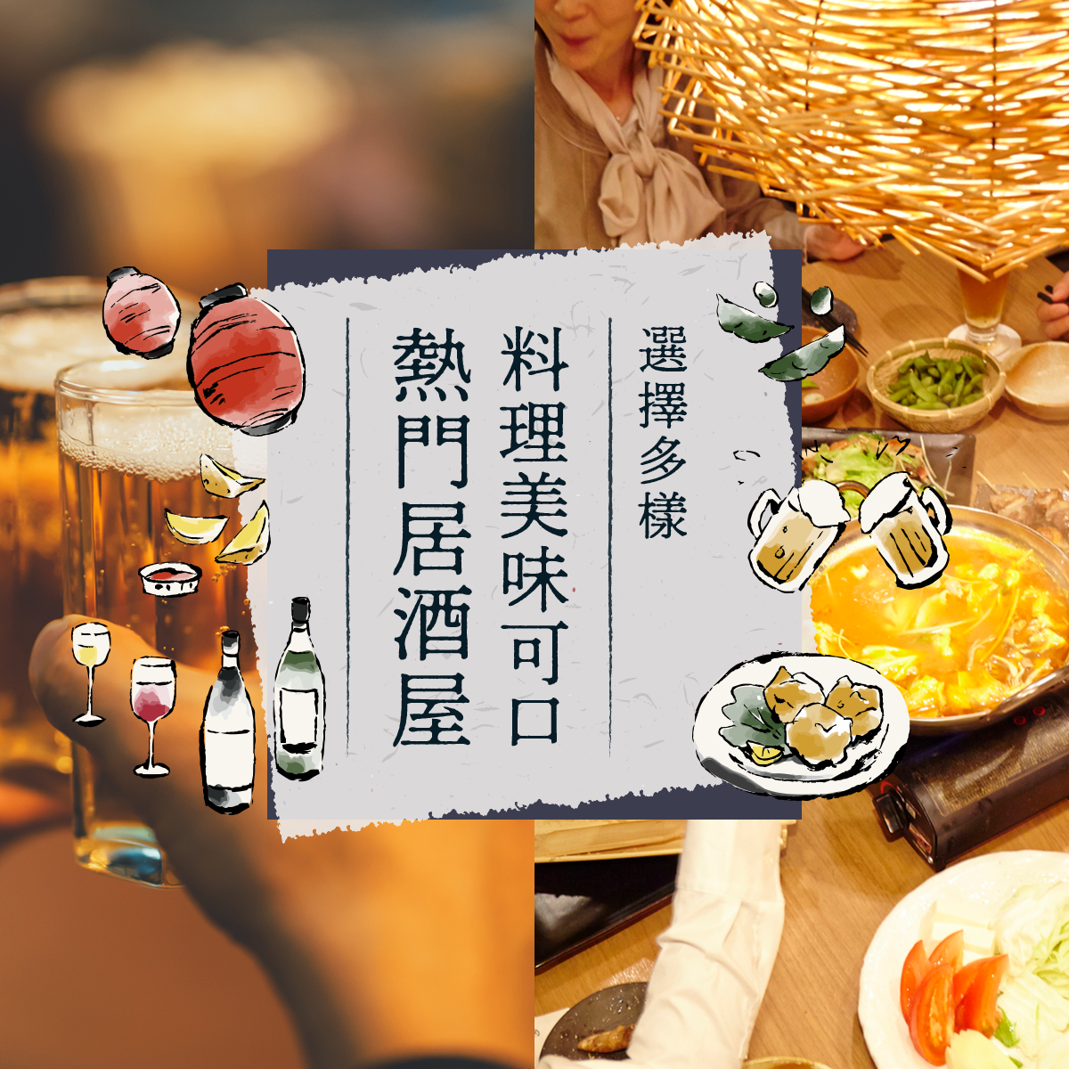 大阪府備有包廂的居酒屋｜美食如果您正在尋找美食，請前往 Tabiiro
